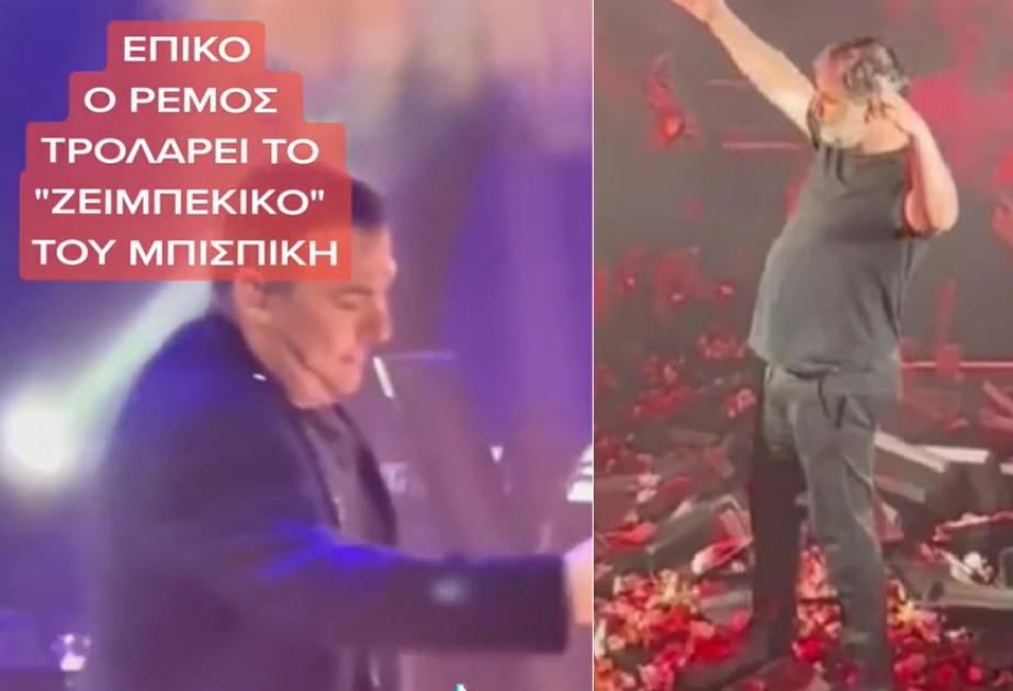 Και ο Αντώνης Ρέμος αποφάσισε να... τρολάρει το ζεϊμπέκικο του ...