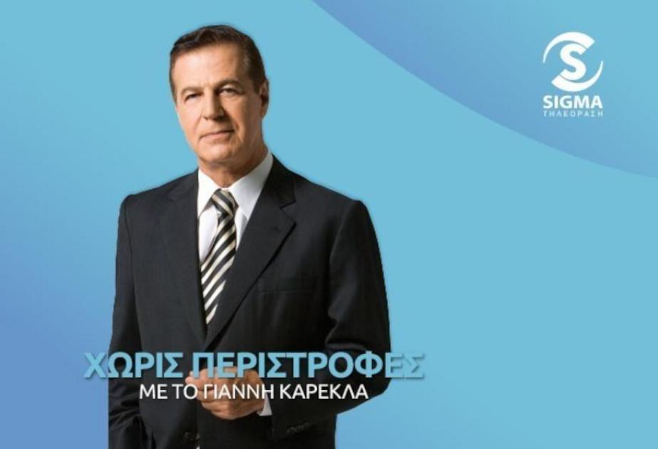 Χωρίς Περιστροφές: Μια εκπομπή αφιερωμένη στην ελληνική γλώσσα ...