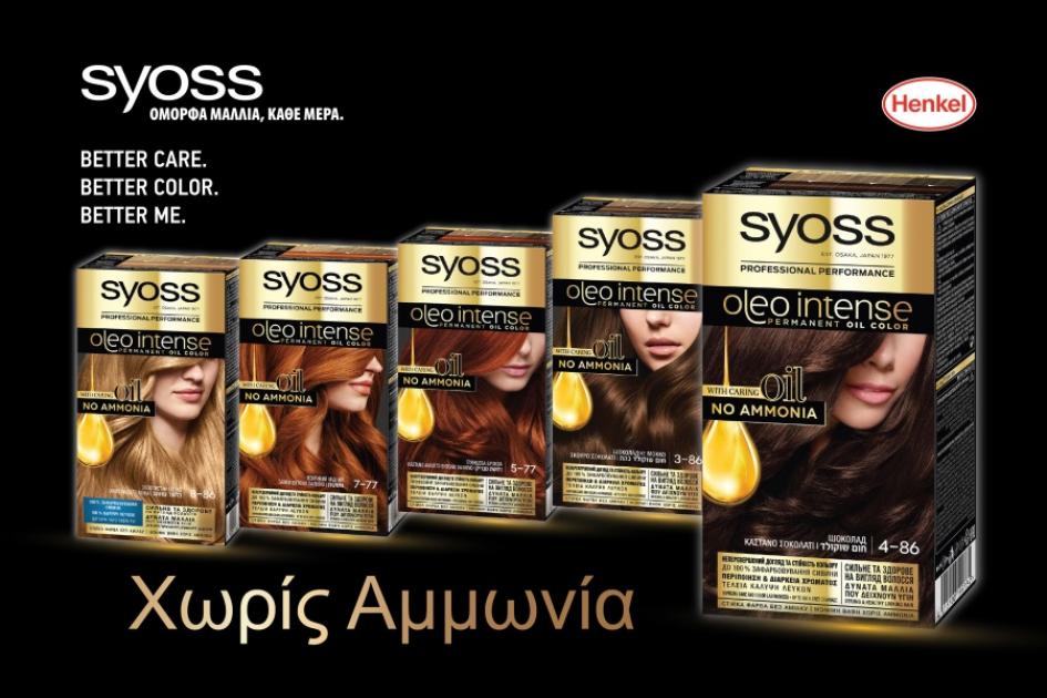 Το Syoss λανσάρει πέντε νέες εκθαμβωτικές αποχρώσεις Oleo Intense για ...