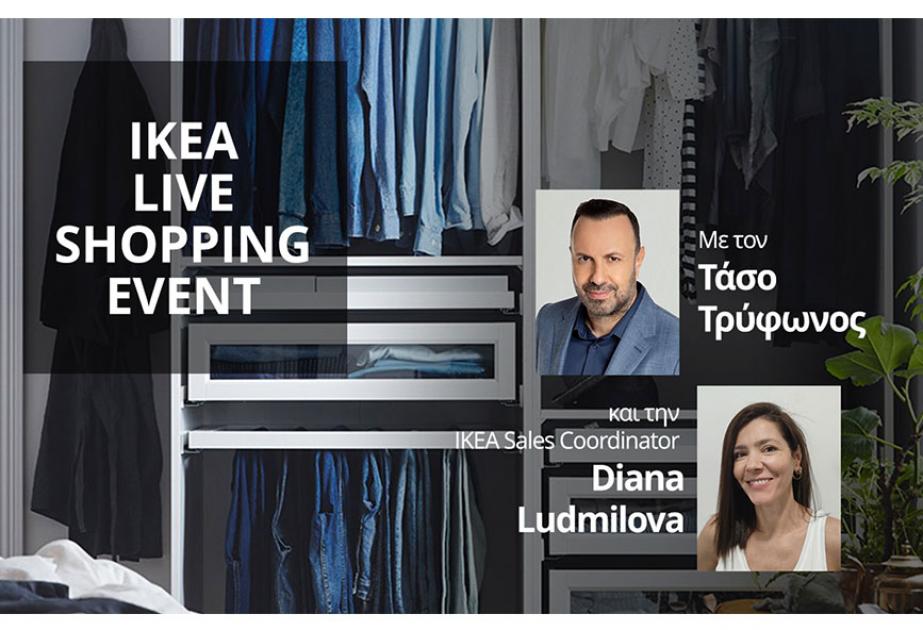 Το 2ο Live Shopping Event της ΙΚΕΑ | Sigmalive Magazine